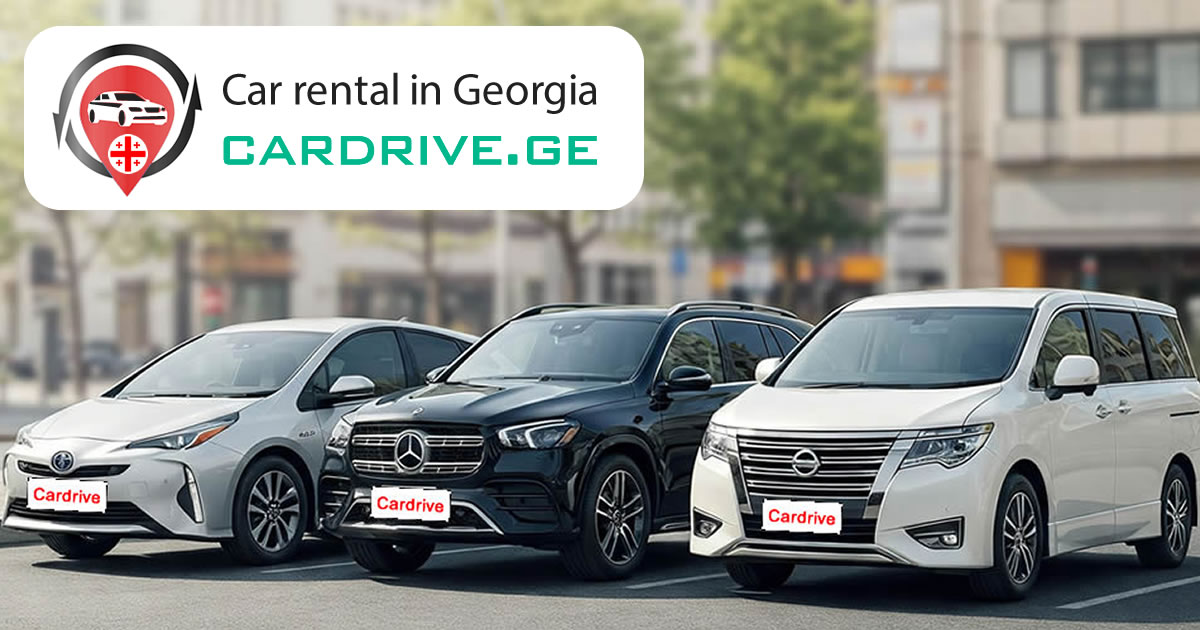 მანქანების გაქირავება საქართველოში, თბილისი, ბათუმი, ქუთაისი